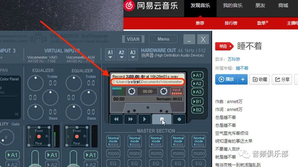 Voicemeeter 虚拟混音器 安装教程 - 相关教程 - VB-Audio VB-Cable Voicemeeter VB虚拟声卡中文官网