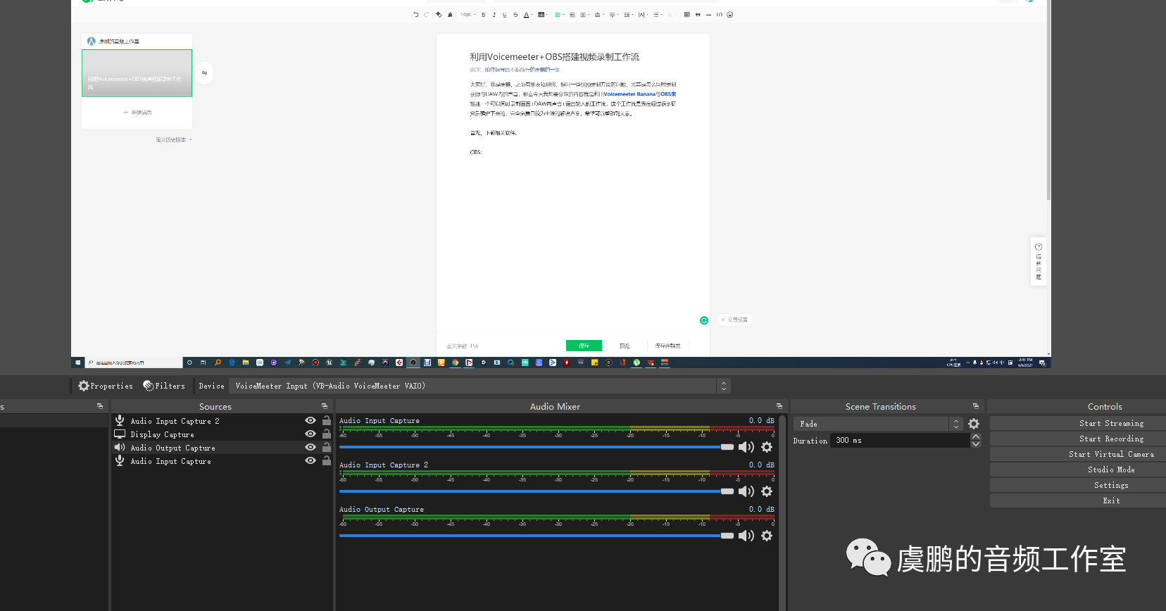 OBS+Voicemeeter！一次性搞定PC+DAW视频音频同步录制工作流 - 相关教程 - VB-Audio VB-Cable ...